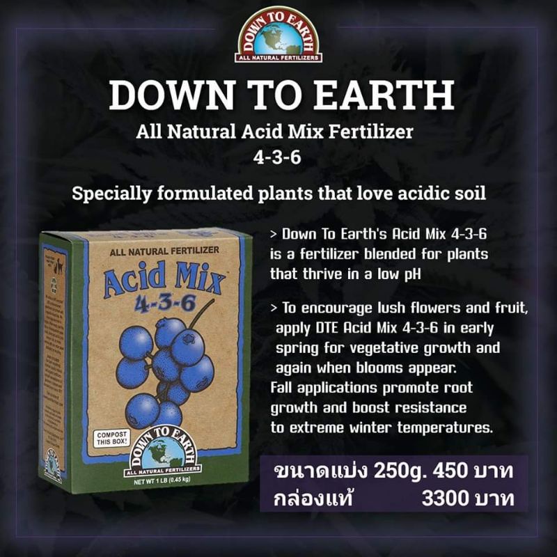 Down to Earth All Natural Acid Mix Fertilizer 4-3-6ปุ๋ยผสมดิน มีค่า pH ...