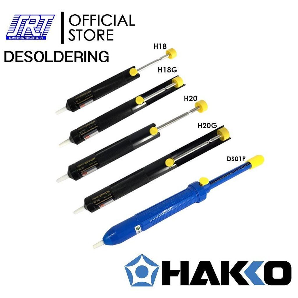 ที่ดูดตะกั่วแบบพกพา | HDS01 H18 | H18G | H20 | H20G | HAKKO|SPPON HAKKO ...
