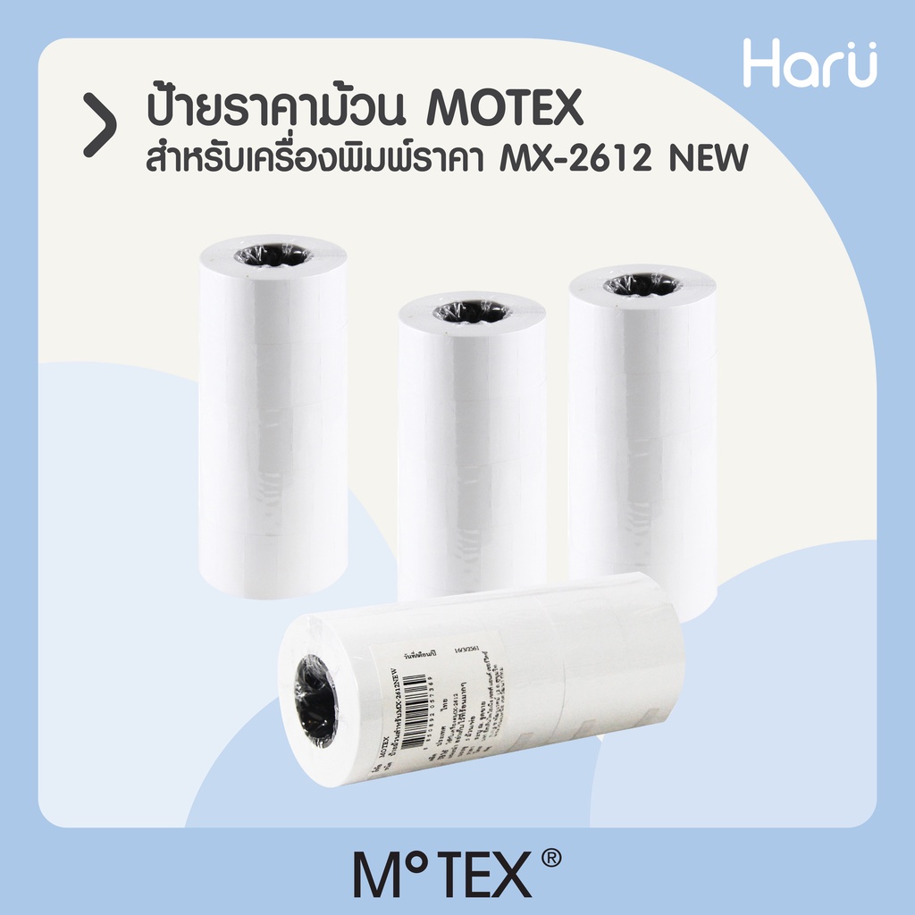 MOTEX ป้ายราคาม้วนสำหรับ MX-2612 NEW | Shopee Thailand