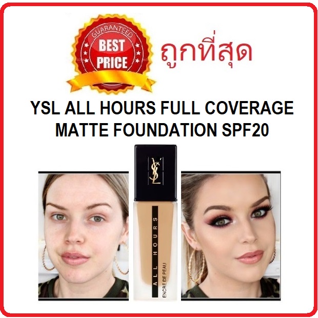 แท้ทั้งร้าน !! แบ่งขายทุกสี รุ่นคุมมันปกปิด YSL ALL HOURS FULL COVERAGE ...