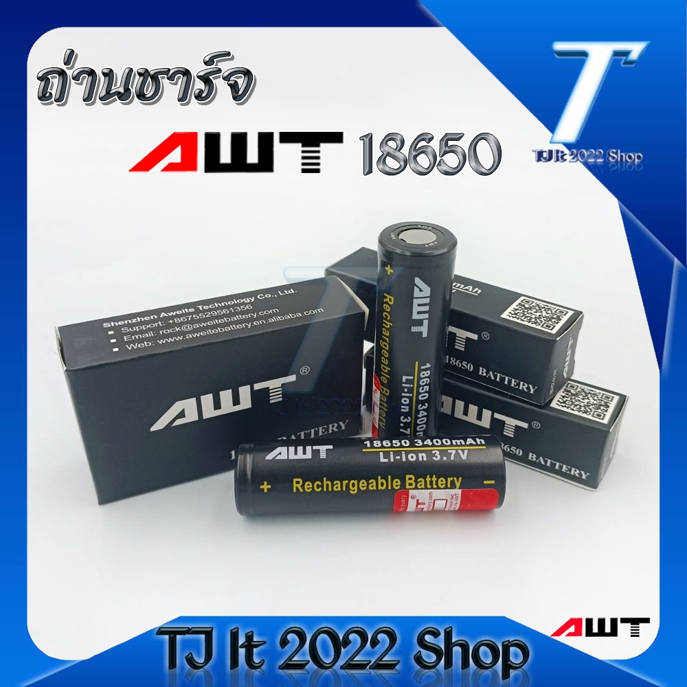 ถ่านชาร์จAWT 18650 3400 MAh 40A (สีดำ) 2 ก้อน | Shopee Thailand