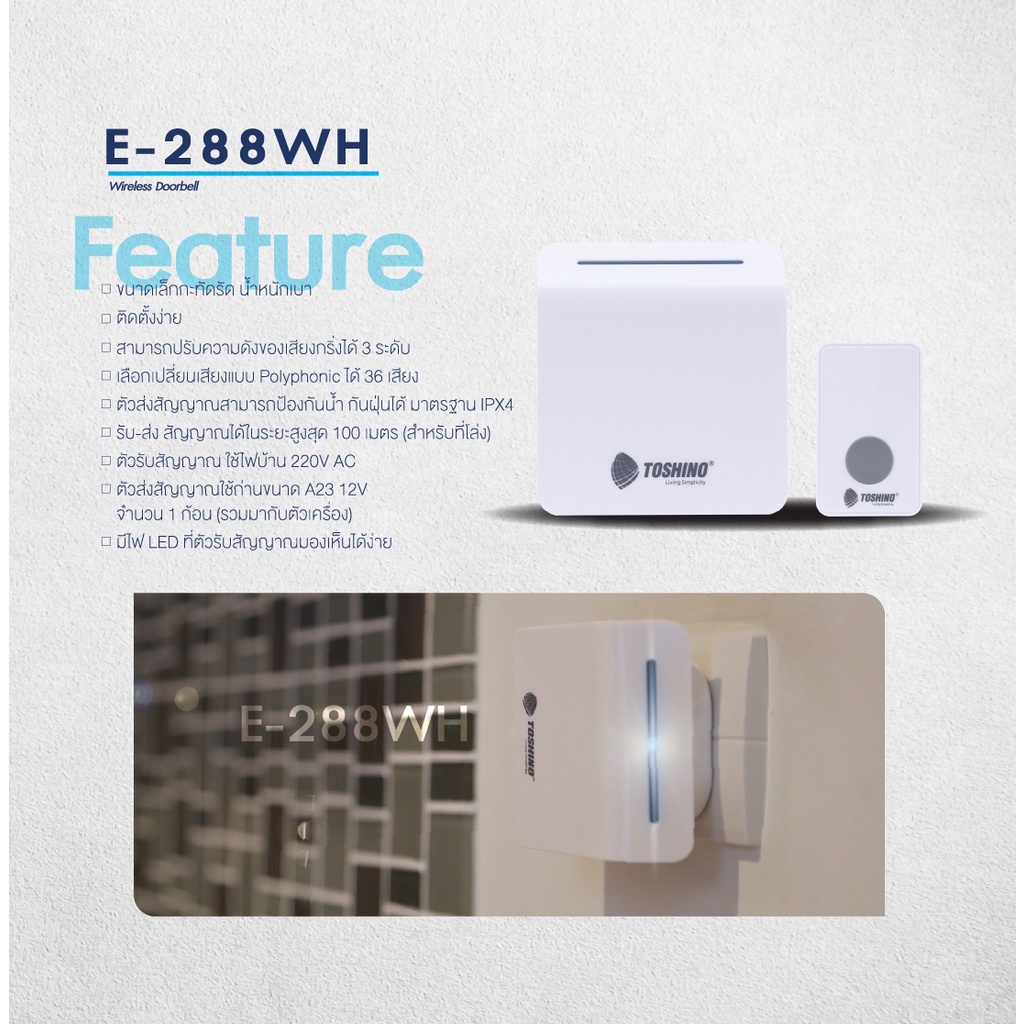 ส่งฟรี Toshino ชุดกระดิ่งไร้สาย E-288WH | Shopee Thailand