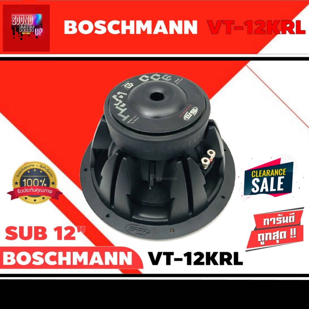 ลำโพงซับวูฟเฟอร์ติดรถยนต์ 12”นิ้วลำโพงเบส Subwoofer ยี่ห้อ BOSCHMANN ...