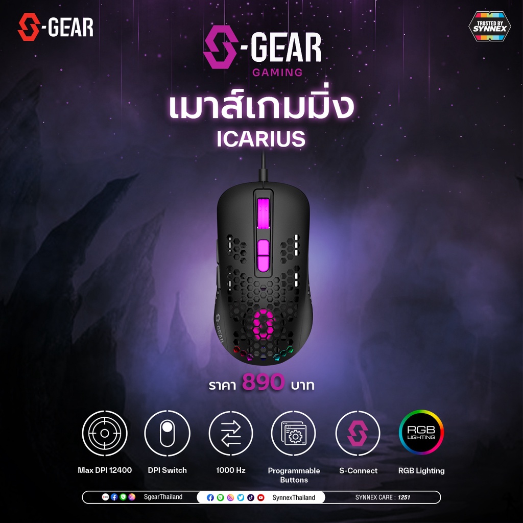 S-GEAR GAMING RGB (GAMS-ICARIUS) Gaming Mouse | Shopee Thailand