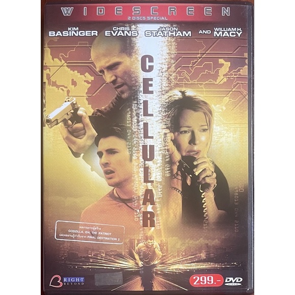 Cellular (2004, DVD)/ สัญญาณเป็น สัญญาณตาย (ดีวีดี) | Shopee Thailand