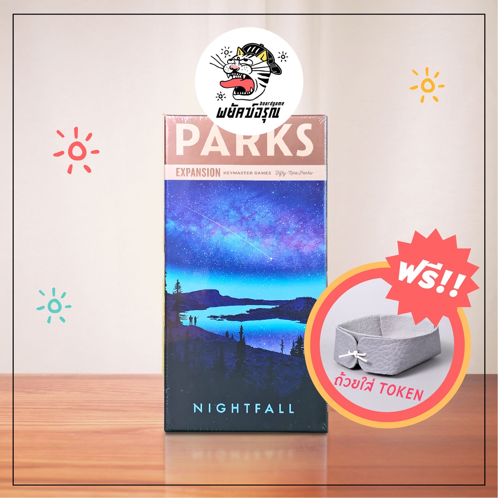 Parks - Parks Nightfall (Expansion) Board Game (EN) - บอร์ดเกม ของแท้ | Shopee Thailand