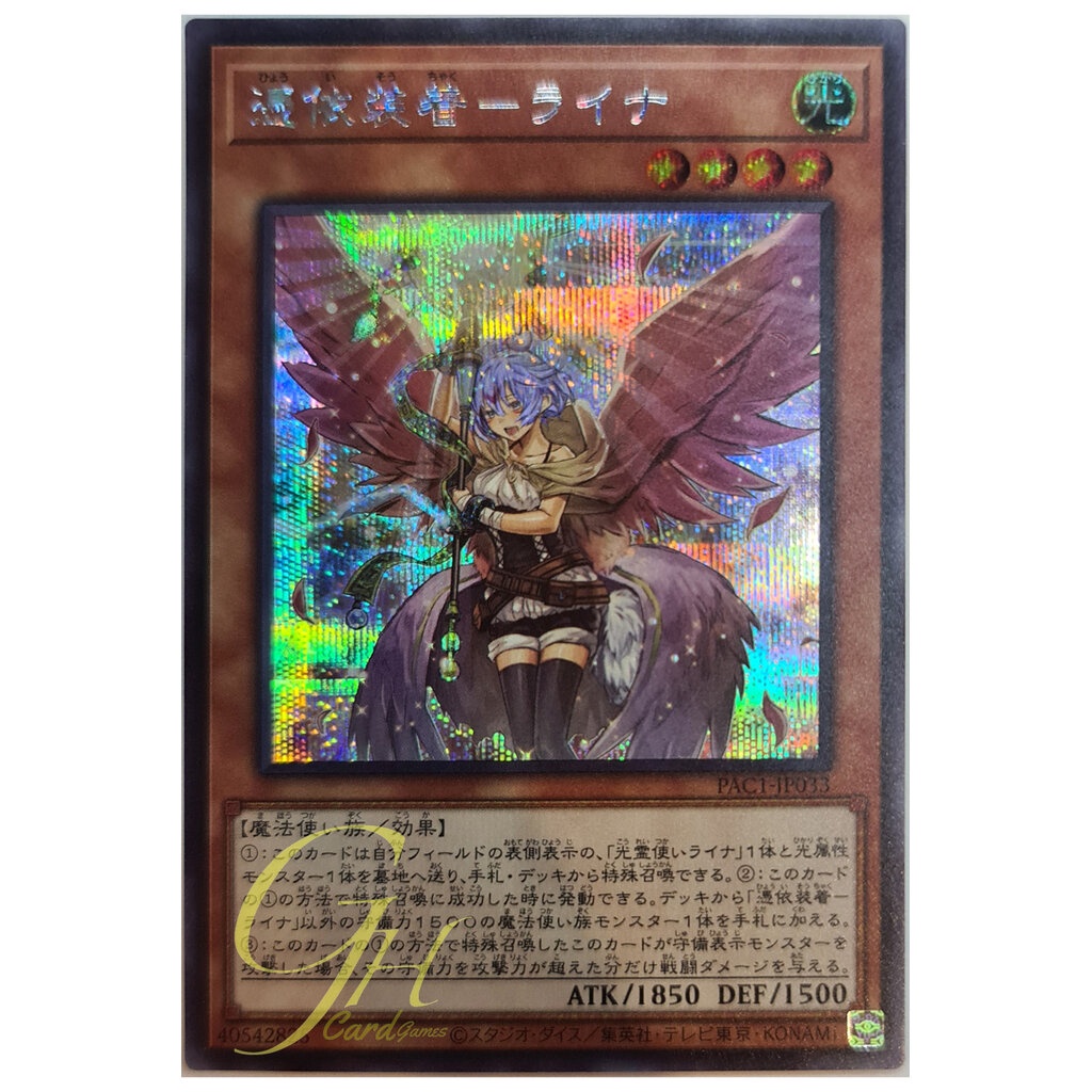 [PAC1-JP033] Familiar-Possessed - Lyna (Secret Rare - Alternate Art) | Shopee Thailand