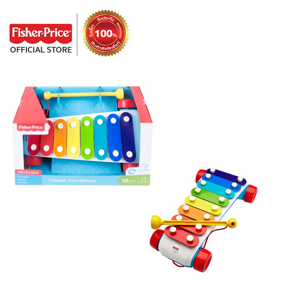 Fisher-Price Classic Xylophone, Colorful Musical Pull Toy - ฟิชเชอร์ไพร ...
