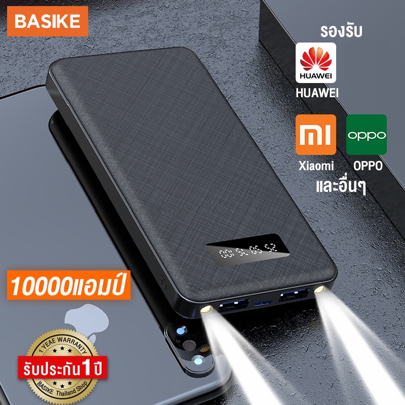 BASIKE Powerbank 10000mAh พาวเวอร์แบงค์ จอLCD เพาเวอร์แบงค์ 2 Output ...