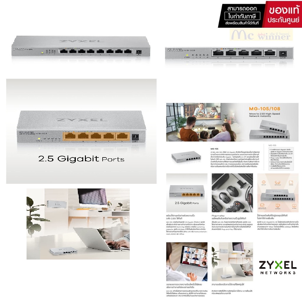 SWITCH (สวิตซ์) ZYXEL SWITCH HUB 5 PORT(MG105)/8 PORT(MG108)(10'') 2.5 ...
