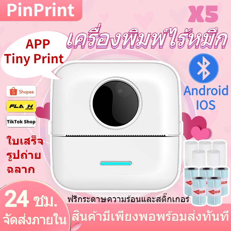 Pinprint เครื่องปริ้นพกพา Mini Printer เครื่องปริ้นรูป พิมพ์สติกเกอร์ รูปภาพ ปริ้นชัด ไม่ต้องใช้ ...