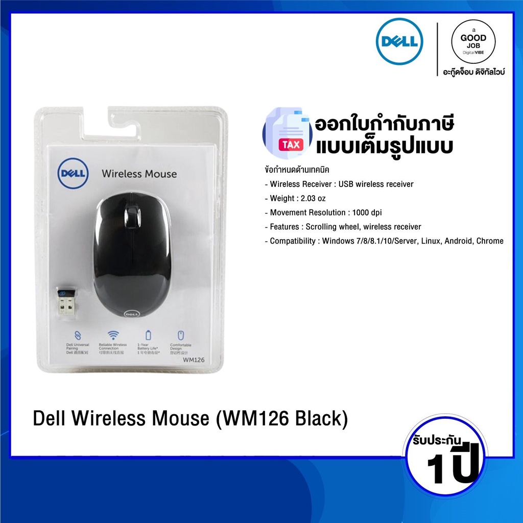 Dell Wireless Mouse (WM126 Black) / เมาส์ไร้สาย / รับประกัน 1 ปี ...
