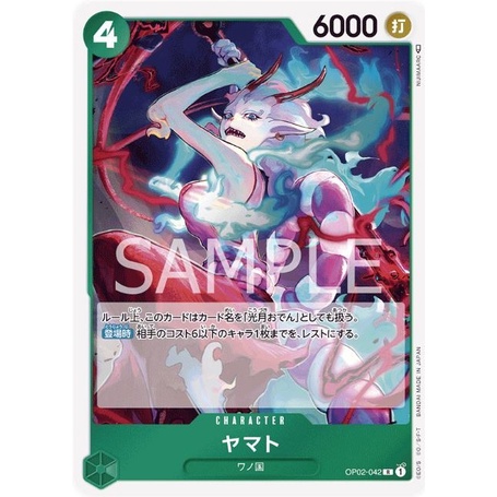 OP02-042 Yamato Character Card R Green One Piece Card การ์ดวันพีช วันพ ...