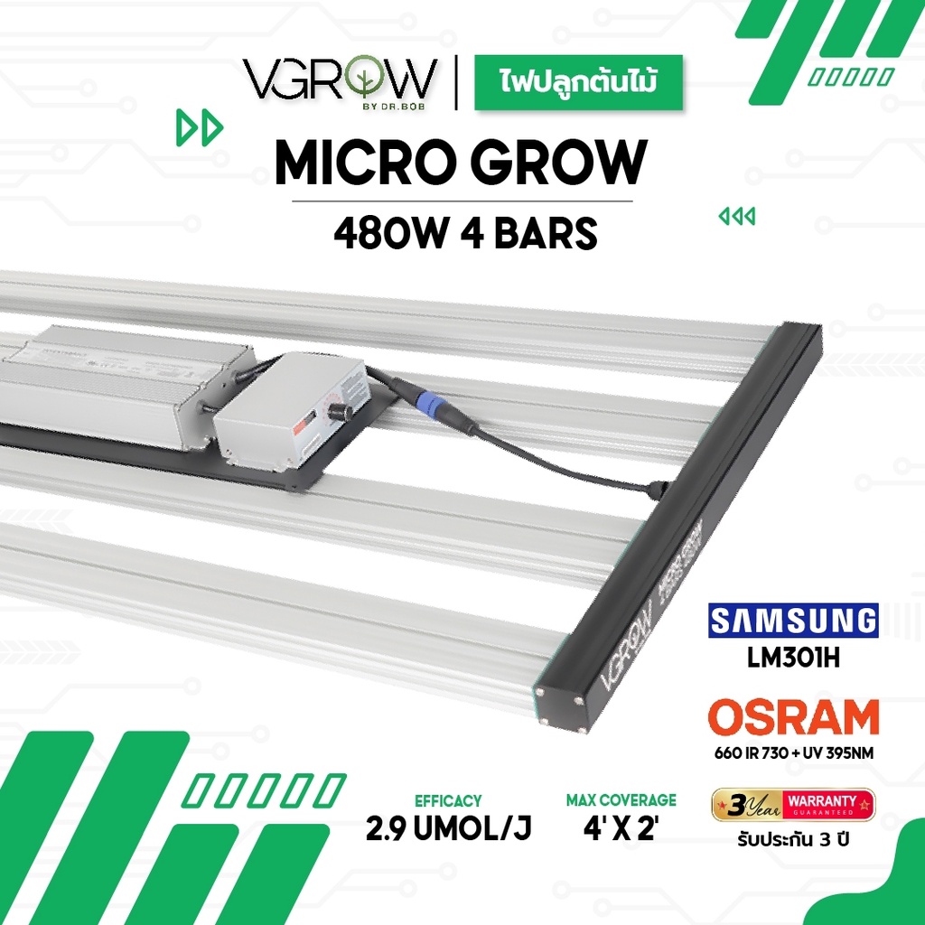 [ส่งฟรี] ไฟบาร์ปลูกต้นไม้ Grow Light รุ่น MICRO GROW 480W 4 Bars Full ...