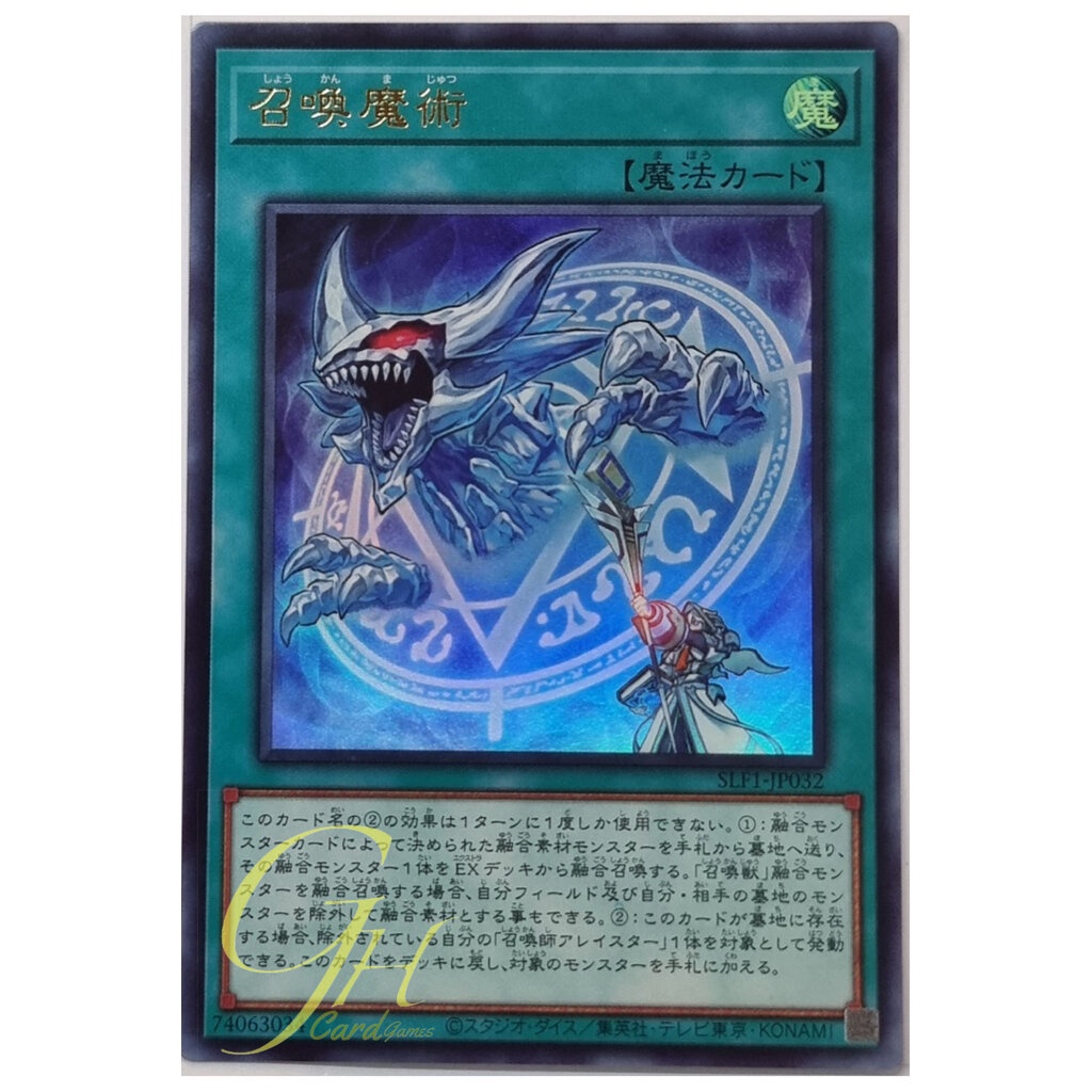 Yugioh [SLF1-JP032] Invocation (Ultra Rare) | Shopee Thailand