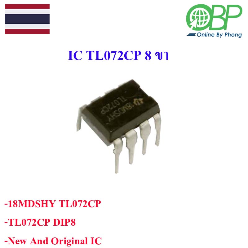 IC 8 ขา เบอร์ TL072CP/Socket 8 pin สำหรับงานอิเลคทรอนิคส์ | Shopee Thailand