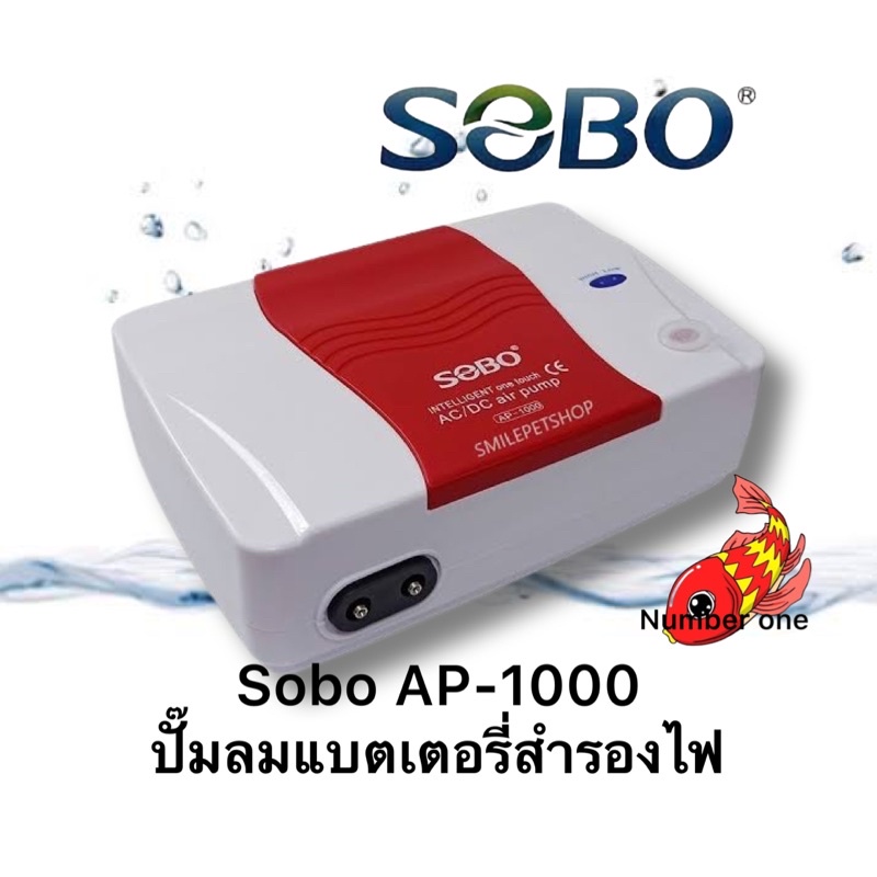 SOBO AP-1000 ปั๊มลม มีแบตเตอรี่ในตัว ปั๊มออกซิเจน AC/DC Air Pump ...