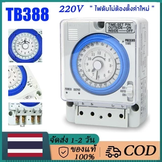ช้อป timer switch ราคาสุดคุ้ม ได้ง่าย ๆ | Shopee Thailand
