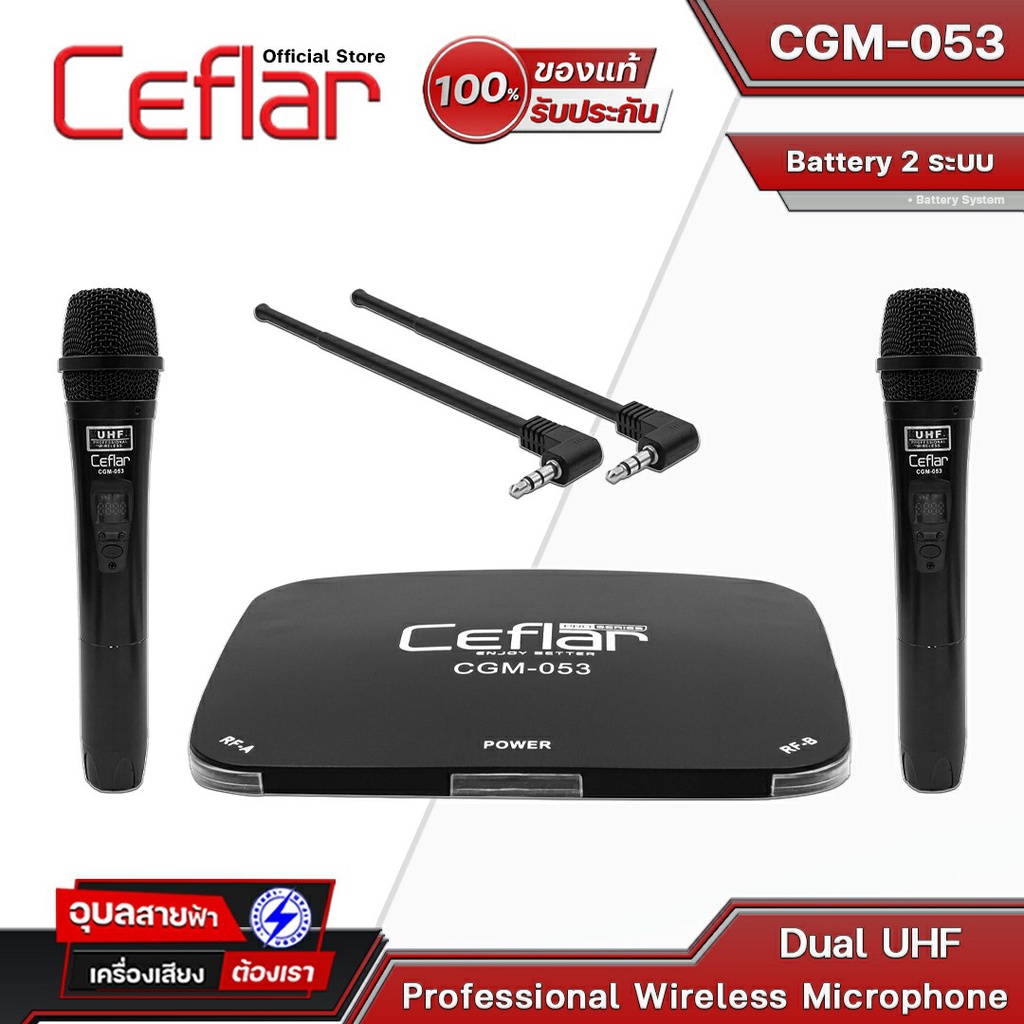 Ceflar CGM-053 ไมโครโฟน ไวเลส ไร้สาย ไมค์ มือถือคู่ ใช้ถ่าน AA ชาร์จแบตได้ UHF Wireless ...
