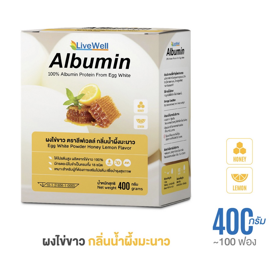 LiveWell Albumin ไข่ขาวผง 100% 400 กรัม Albumin Protein From Egg White ...
