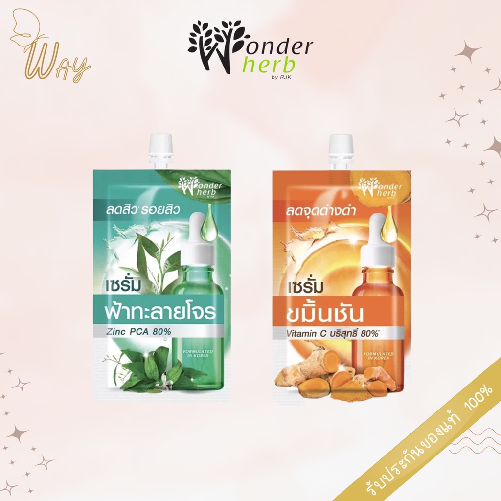 Wonder Herb Serum วันเดอร์ เฮิร์บ เซรั่ม 8ml | Shopee Thailand