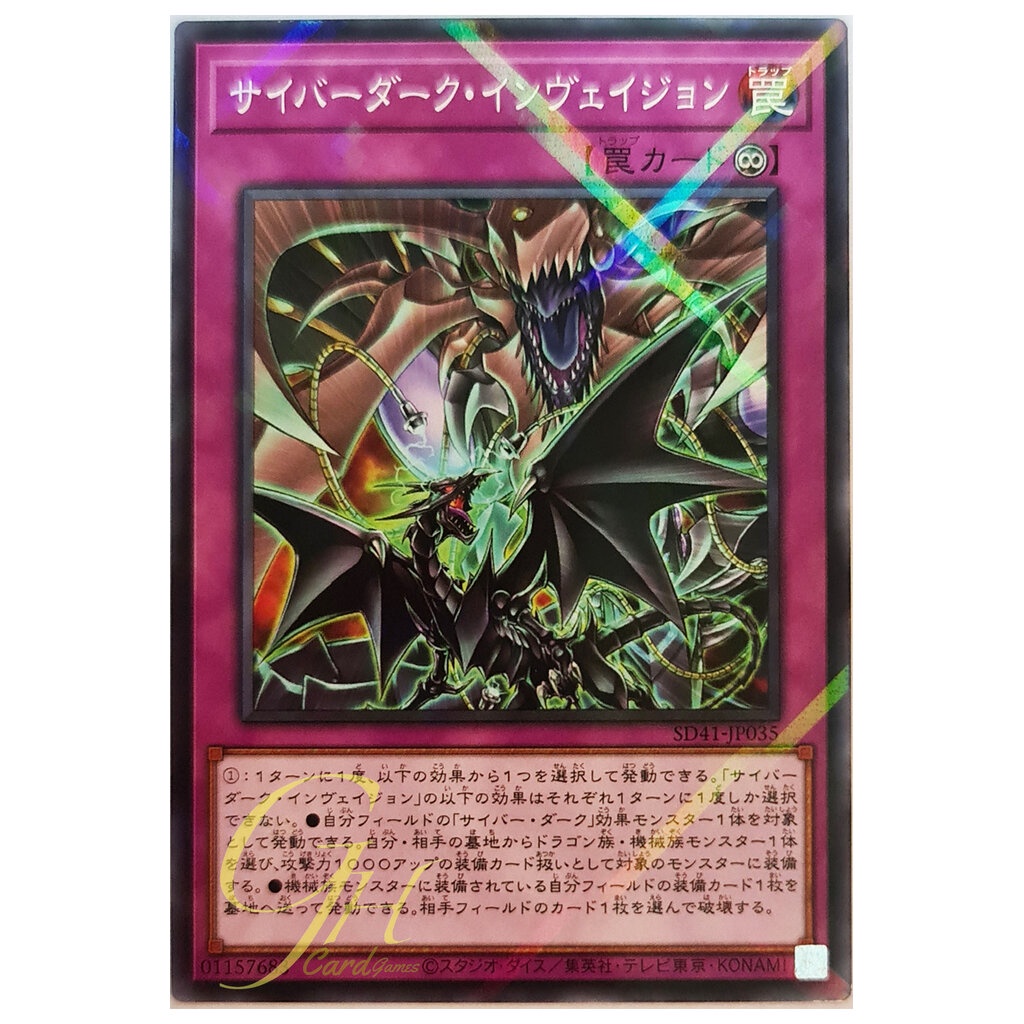 [SD41-JP035] Cyberdark Invasion (Normal Parallel Rare) | Shopee Thailand