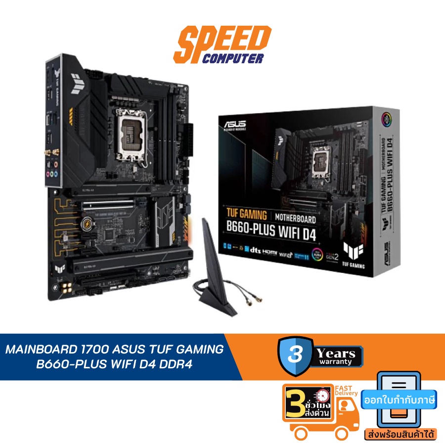 MAINBOARD (เมนบอร์ด) 1700 ASUS TUF GAMING B660-PLUS WIFI D4 (DDR4) By Speed Computer | Shopee ...