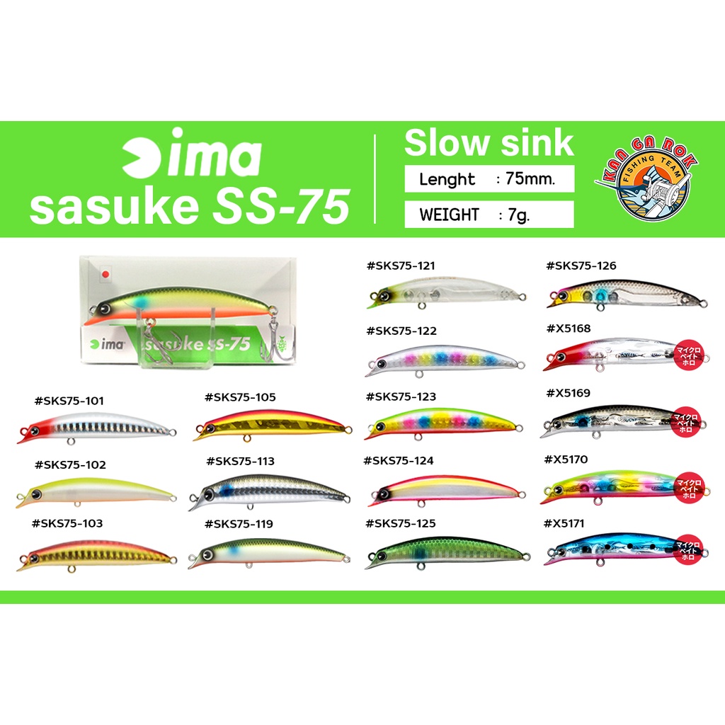 เหยื่อ ima sasuke SS75 (จมช้า) | Shopee Thailand