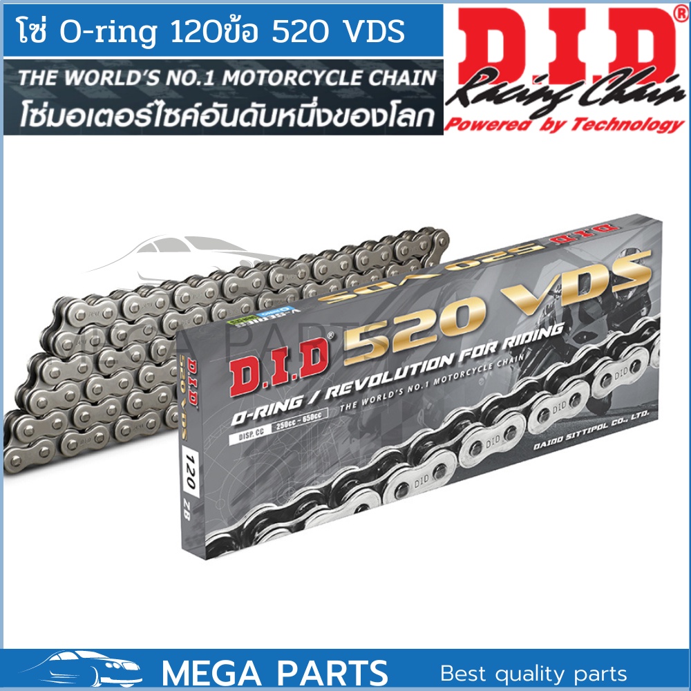 [อะไหล่แท้] โซ่โอริง DID 520 VDS (O-RING) 120 ZB สีเหล็ก DID 520 VDS (O ...