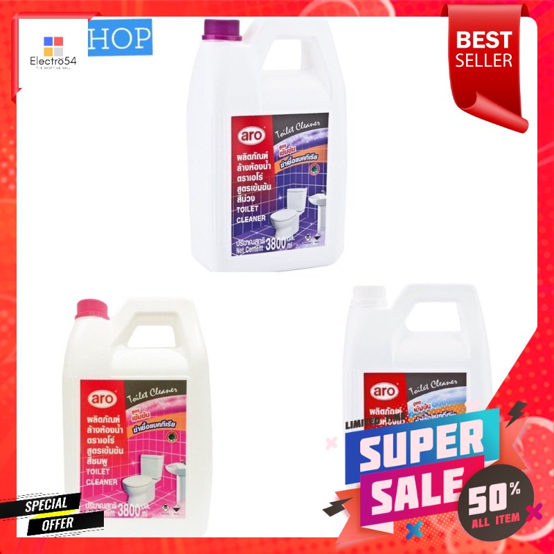 เอโร่ น้ำยาล้างห้อง 3 สูตร ขนาด 3800 มล.Aero room cleaner 3 formulas size 3800 ml. | Shopee Thailand