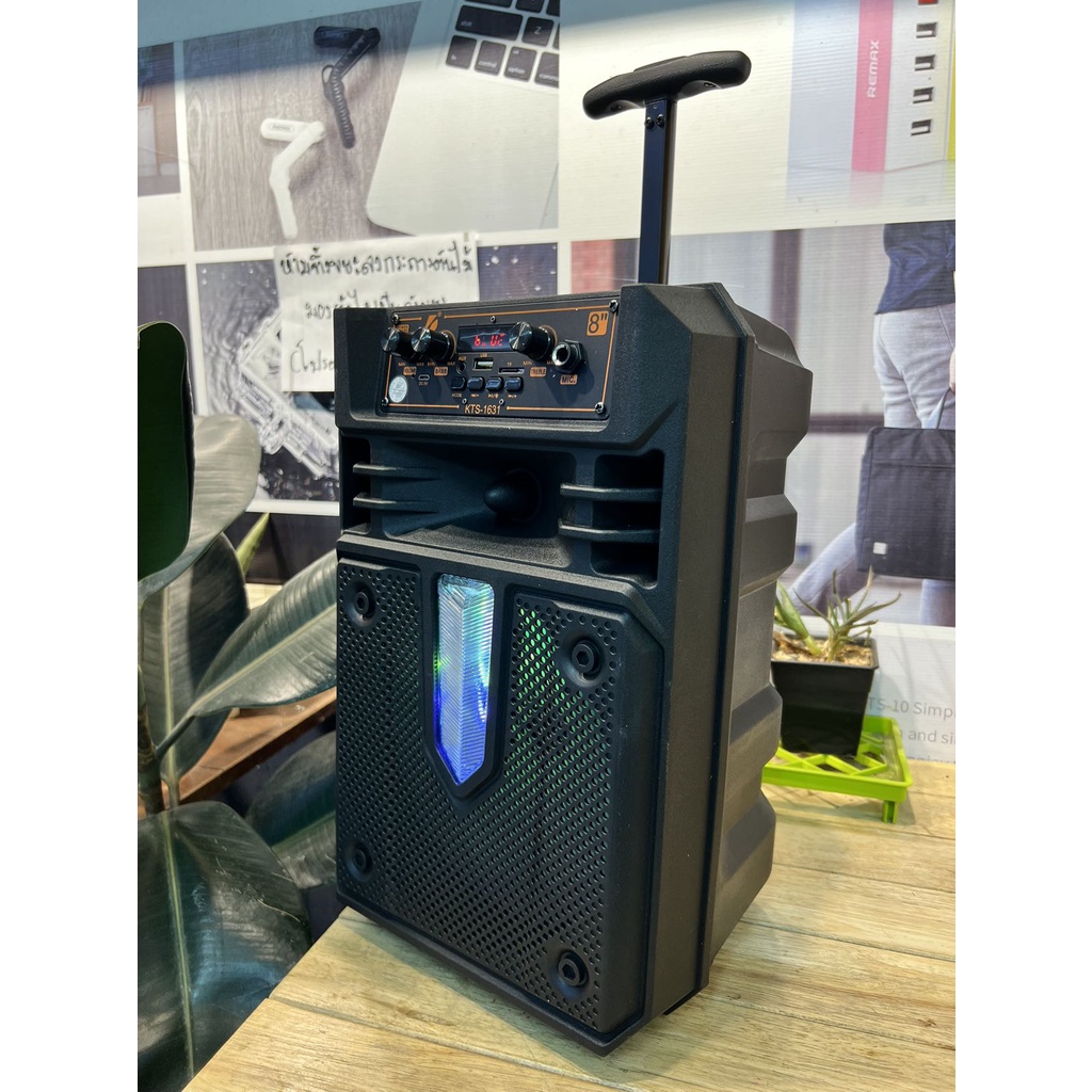 ลำโพงบูลทูธ มีล้อลาก คันชัก KTS-1631 ดอก8นิ้ว มีAUX ปรับเบส+ไฟได้ แถมไมค์สาย+รีโมท | Shopee Thailand
