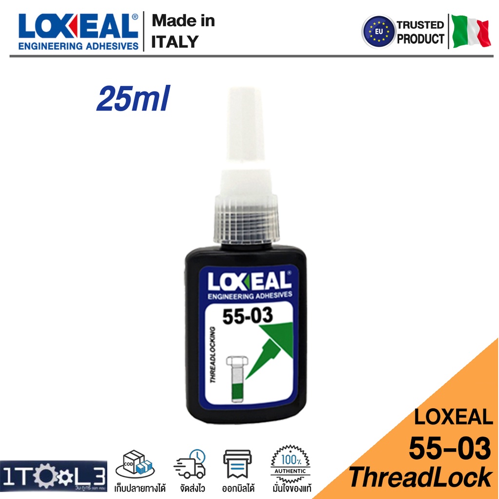 น้ำยาล็อคเกลียว LOXEAL 55-03 กาวแอนาโรบิค แบบแรงยึดปานกลาง Anaerobic Threadlock นำเข้าจากอิตาลี ...