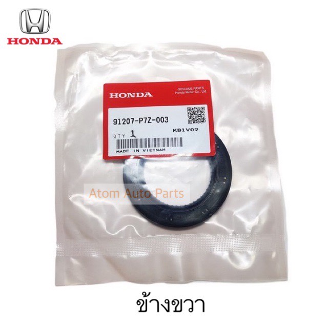 แท้ศูนย์ ซีลทอร์คเกียร์ ซีลหน้าเกียร์ออโต้ HONDA ACCORD BRIO CITY JAZZ ...