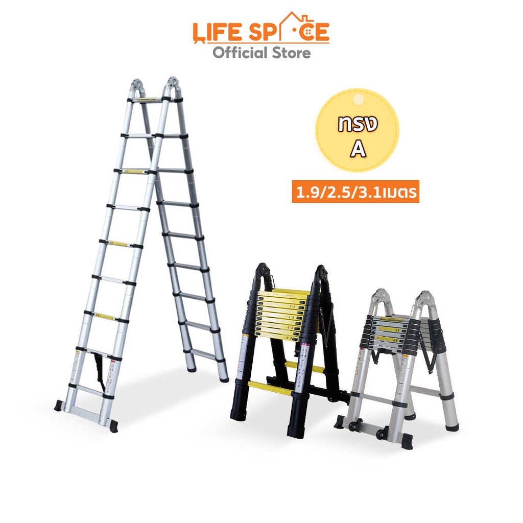 บันไดอลูมิเนียม Eazy Tools รุ่น ทรงA แข็งแรง ปรับการใช้งานเป็นทรง I ...