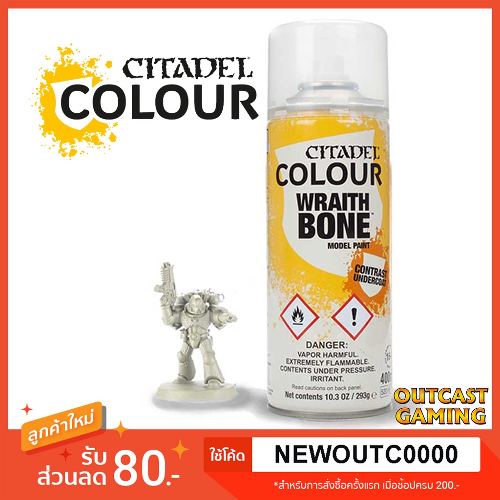 [Spray] WraithBone 400ml - Citadel Colour สีสเปรย์รองพื้น สีสเปรย์ ...