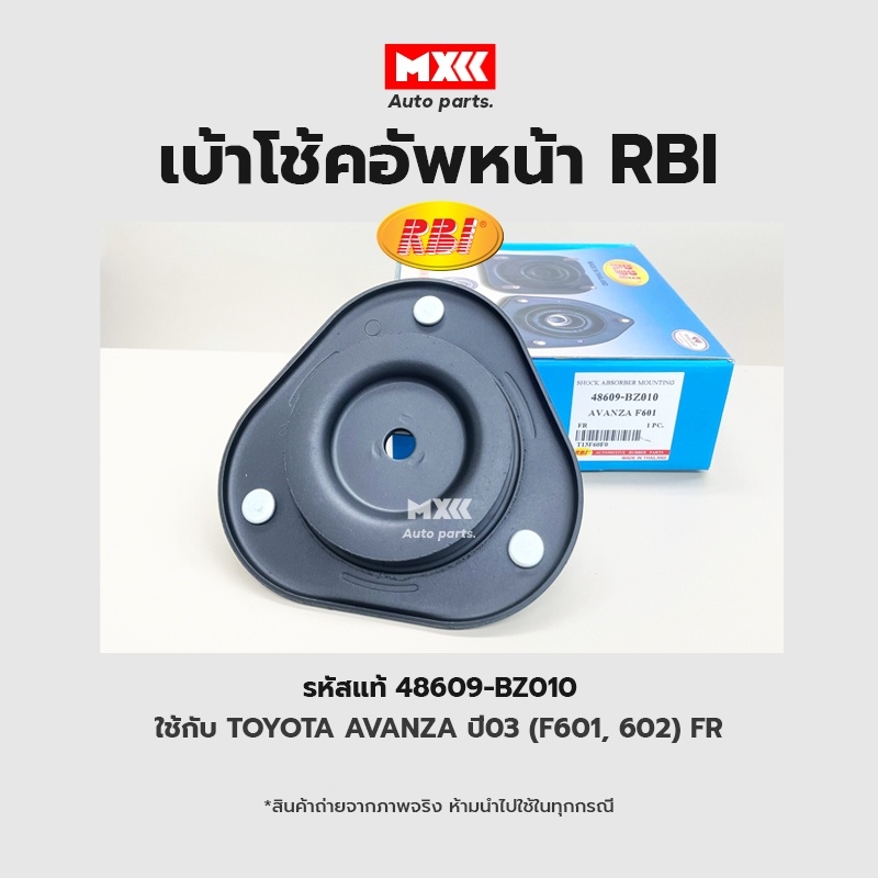 RBI เบ้าโช้คอัพหน้า Toyota Avanza ปี03 (F601, F602) รหัสแท้ 48609-BZ010 ...