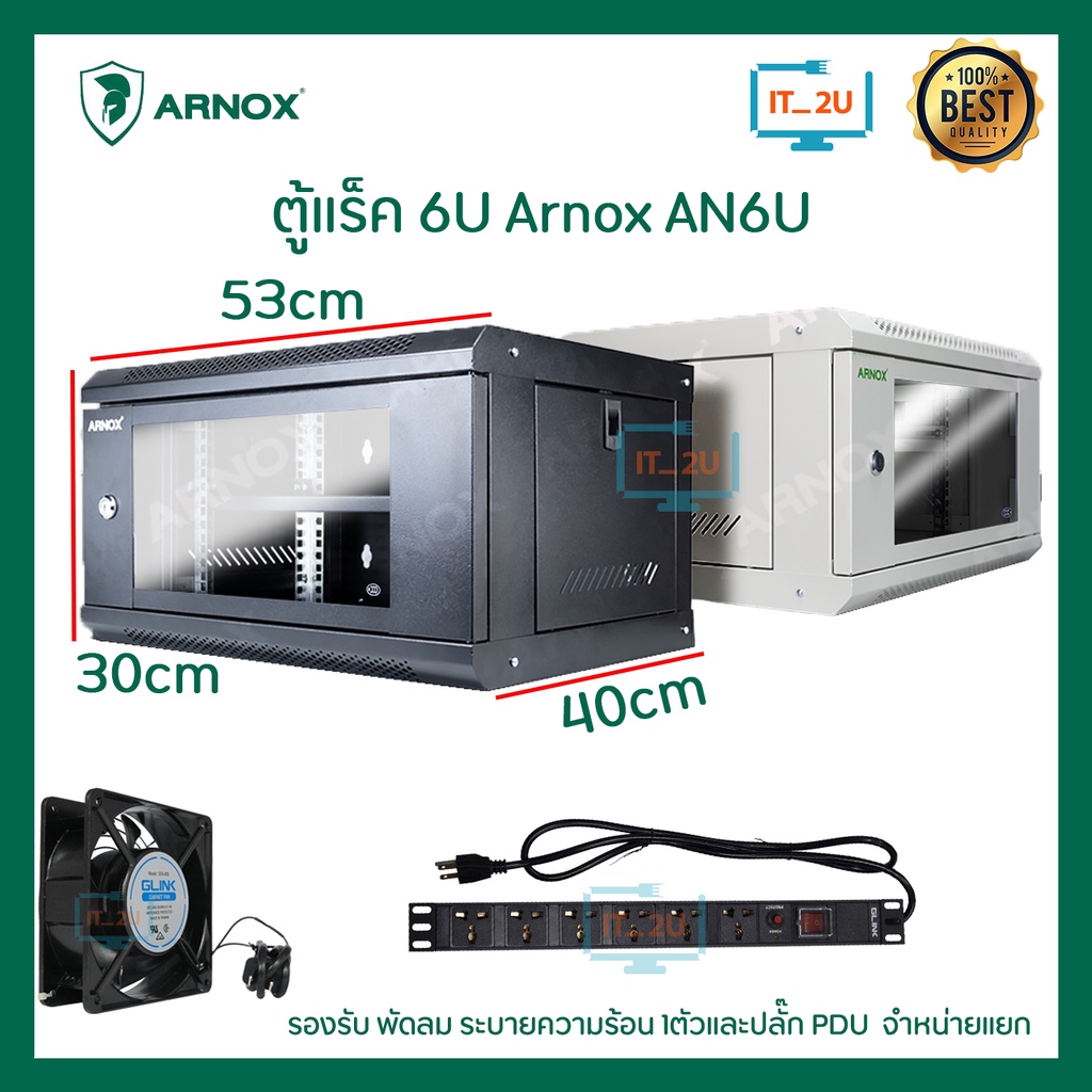 Arnox/AXN AN6U Network Cabinet Rack 40CM 6U ขนาด53x40x30 CM (ลึก 40cm) สำหรับกล้องวงจรปิด ...