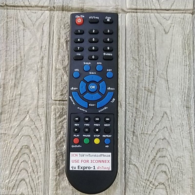 รีโมท TV ICN USE FOR ICONNEX รุ่น Expro-1 ตัวใหญ่ ตามภาพใส่ถ่านใช้งานได้เลย | Shopee Thailand
