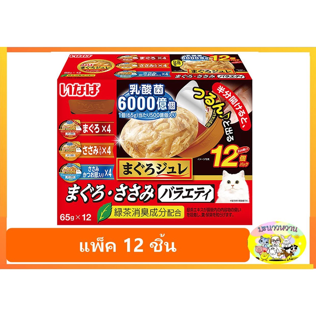 INABA ซอฟท์เจลลี่คัพ (12 Pcs) IMC-203 อาหารแมว 1 แพ็คมี 12 ชิ้น 3 ...