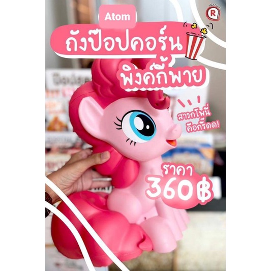 Bucket Set My little Pony มายลิตเติลโพนี่ | Shopee Thailand