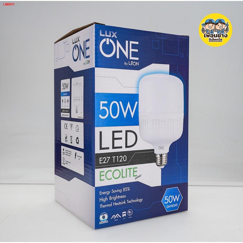 จัดส่งทันทีLUX ONE หลอดไฟ รุ่น ECOLITE LED Bulb ขั้ว E27 30W 50W แอลอี ...