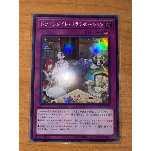 Yugioh selection 5 ระดับ SR แยกใบ | Shopee Thailand