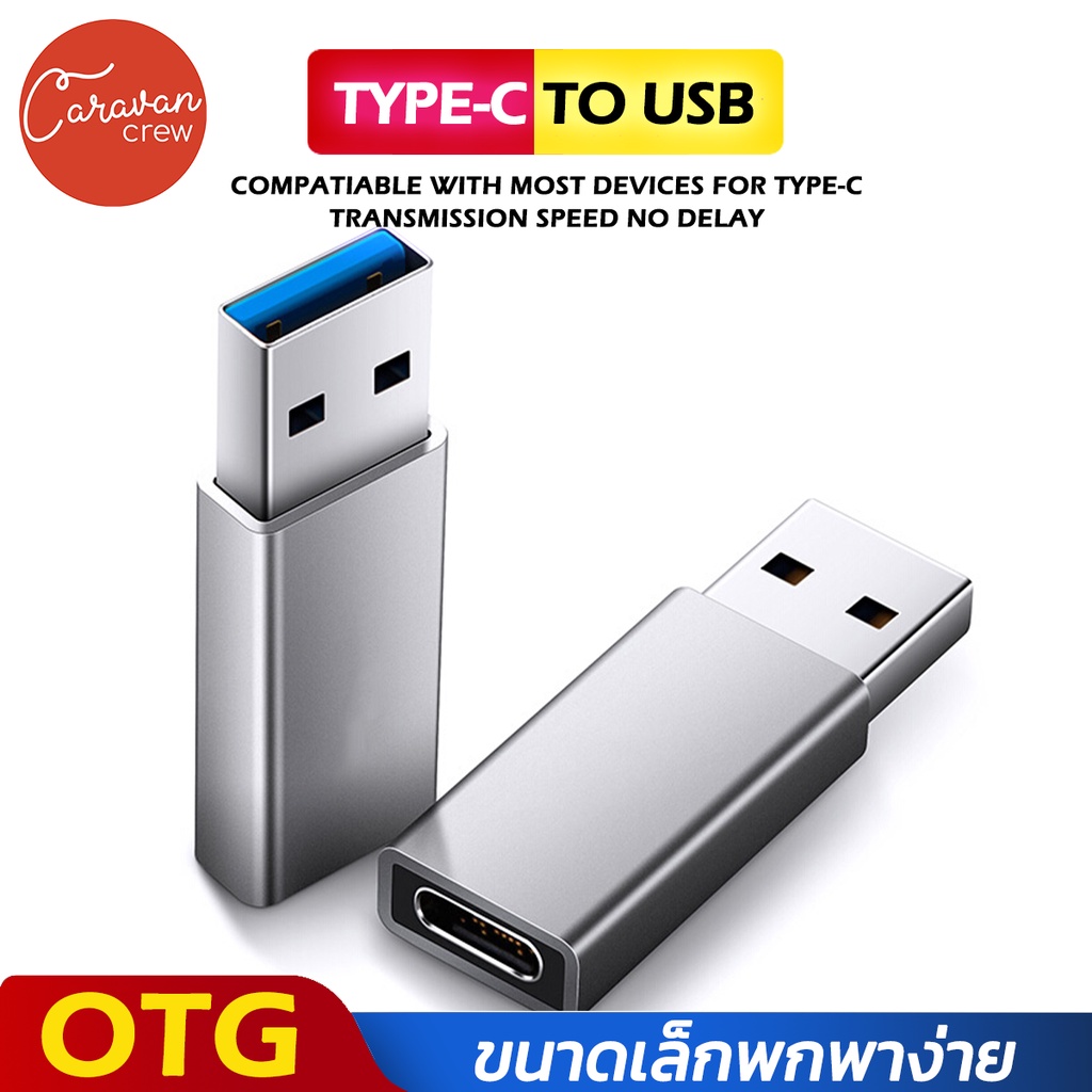 Caravan Crew USB TYPE A TO TYPE-C CONVERTER ADAPTER หัวแปลง Type C ...