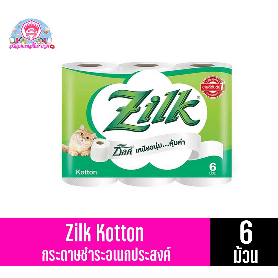 Zilk Kotton ซิลค์ คอตตอน กระดาษทิชชู แพ็ค 6 ม้วน | Shopee Thailand