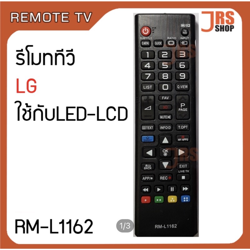 รีโมททีวี LG รุ่น RM-L1162 รีโมทโทรทัศน์ แอลจี ใช้กับจอ LED LCD LG รีโมทโทรทัศน์แอลจี สินค้าขาย ...