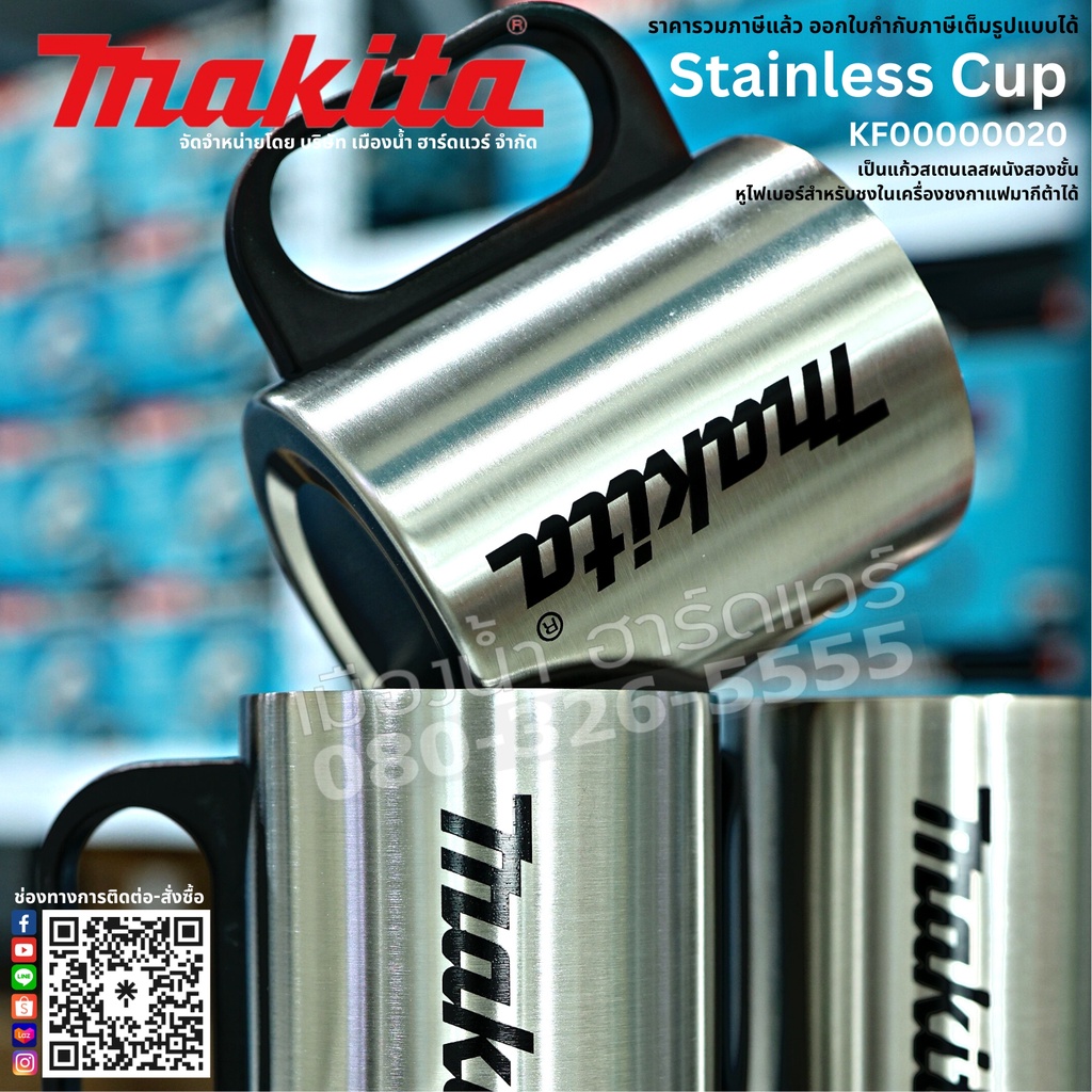 Makita รุ่น KF00000020 แก้วกาแฟสเตนเลส makita แท้ๆ ที่มาจากโรงงานมาก ...