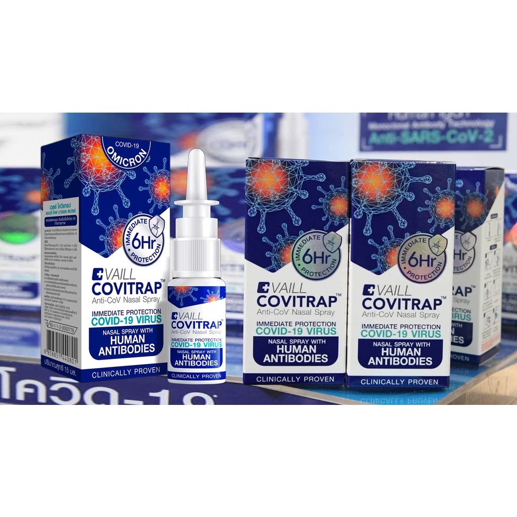 🔥🔥🔥พร้อมส่งทันที!!! 🎉🎉🎉👃😷Covitrap anti-cov nasal spray เวลล์โควิแทรป ...