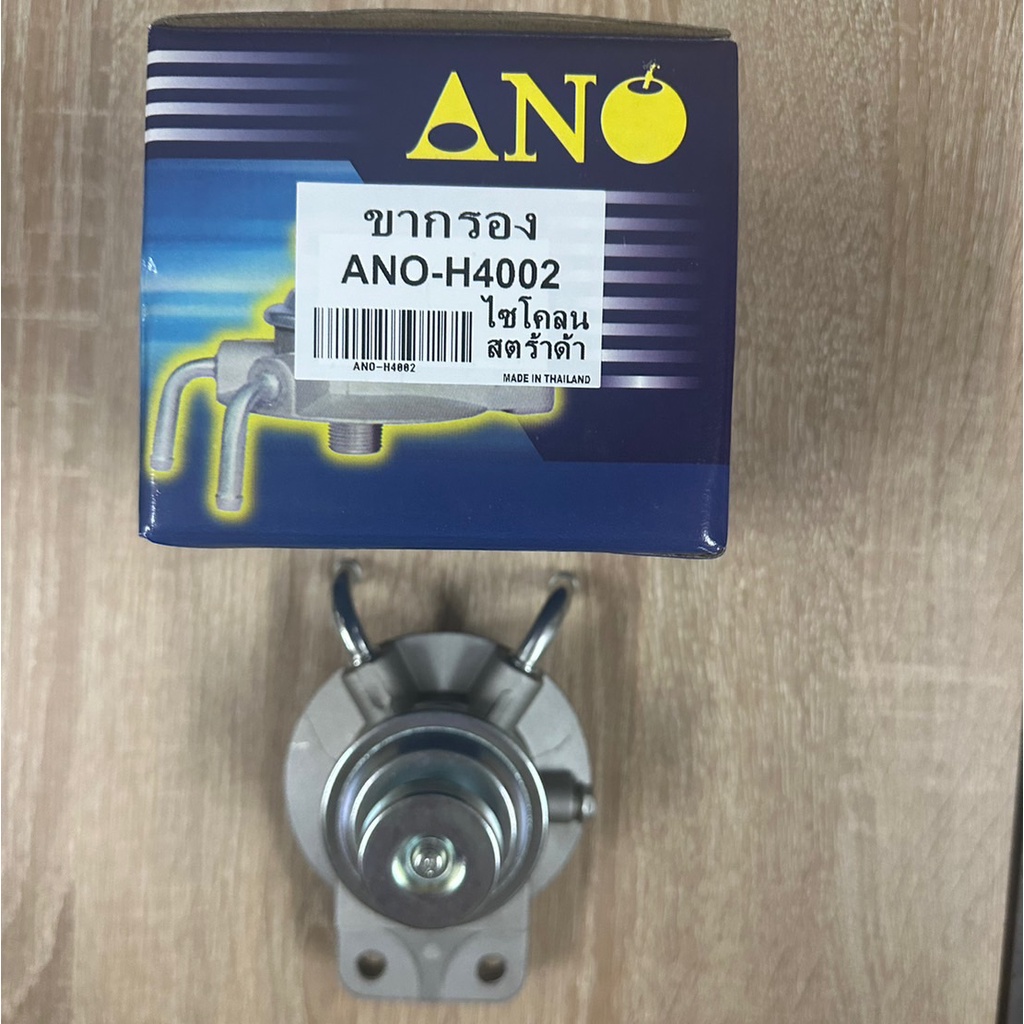 ขากรองแย๊กโซล่า Mitsubishi Cyclone,Strada. ยี่ห้อ ANO เบอร์ ANO-H4002 ...