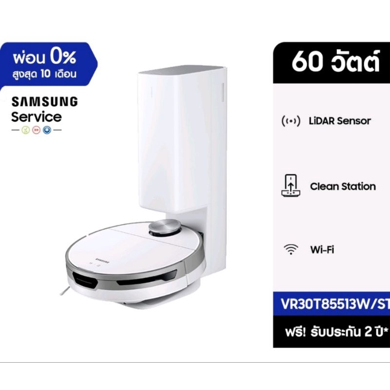 Samsung Jet Bot+ Robot LiDAR Sensor พร้อมแท่นเก็บฝุ่น รุ่น VR30T85513W ...