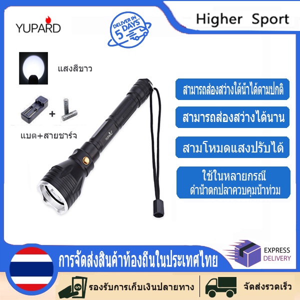 Yupard ไฟฉายดําน้ํา L2 LED 10W 1200LM ลึก 100 เมตร สีขาว เหลือง สําหรับ ...